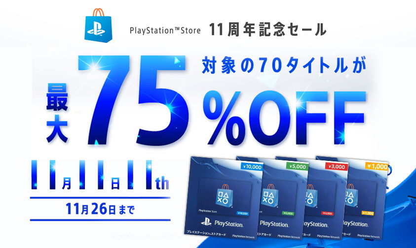 Celebrate 11 years of absolute digital fun on PlayStation Store!