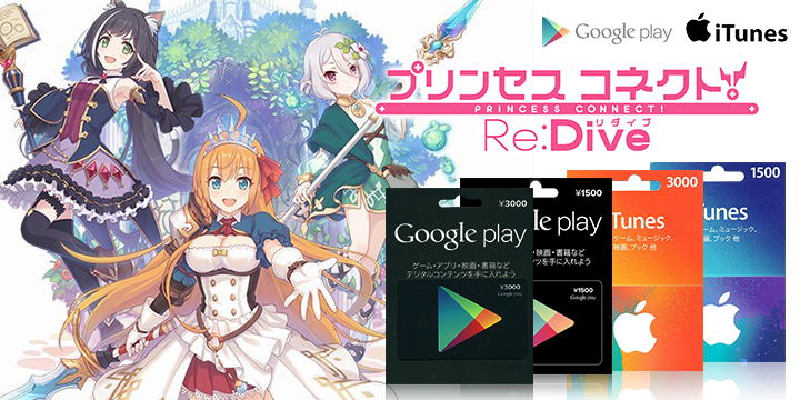 Friendship is Magic in Princess Connect! Re:Dive for iOS and Android