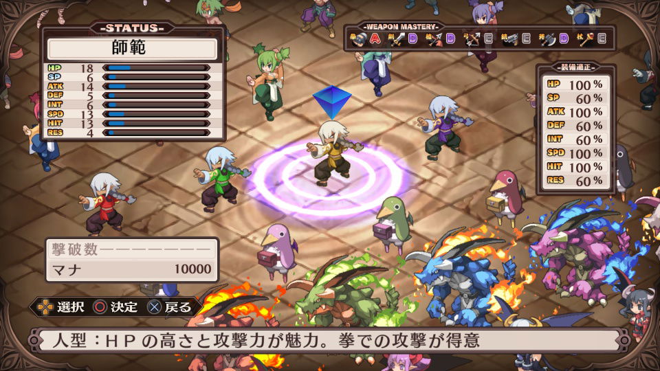 《魔界戰記 DISGAEA Refine》中文版8月9日登陸PS4和Switch！ - Playasia Blog