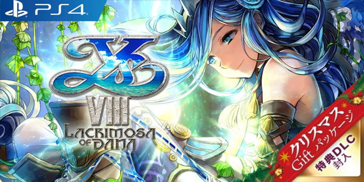 Celebrate Holidays with the Ys VIII: Lacrimosa of Dana Christmas Gift ...