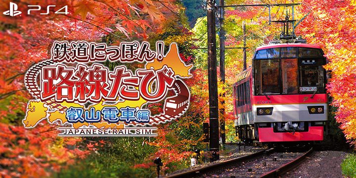 Japanese Rail Sim: Journey to Kyoto PS4 Version Launches in December