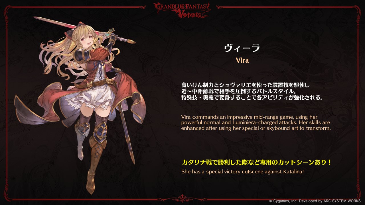 Granblue Fantasy Versus: Vira and Avatar Belial DLC Now Available