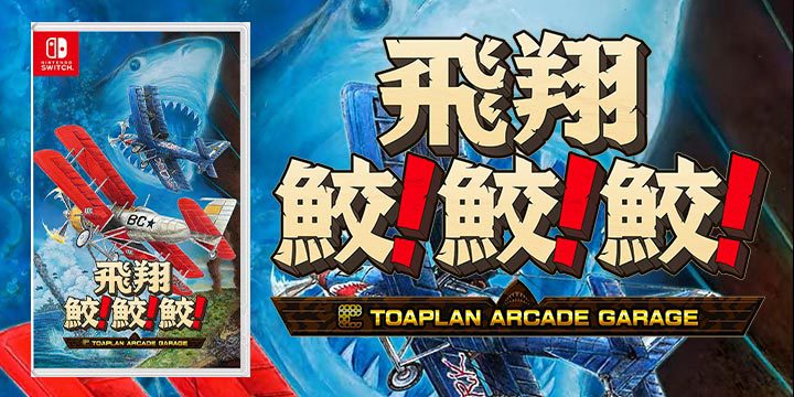 Hishou Same! Same! Same! Launches on April 28 | Pre-order Now!